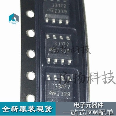原装正品 MC33172DT 丝印33172 贴片SOP-8 运算放大器芯片IC