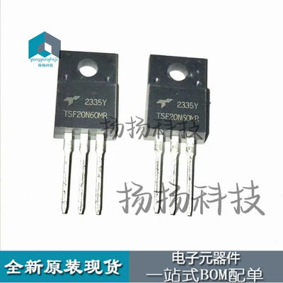 TSF20N60MR      TO220F  封装直插原装正品现货