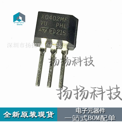 全新现货 X0402MF 单向可控硅 X0402MF 600V 4A TO202