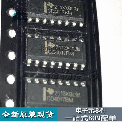 原装正品 CD4017BM96 CD4017BM/G4 丝印CD4017BM SOP-16 计数芯片