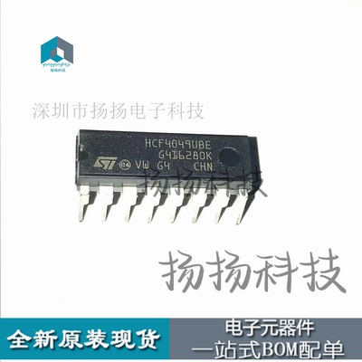 全新原装 CD4049 HCF4049UBEY CD4049UBE 直插DIP16 逻辑芯片