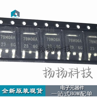 NJM79M06DL1A 79M06A TO252贴片 线性稳压器 全新原装进口