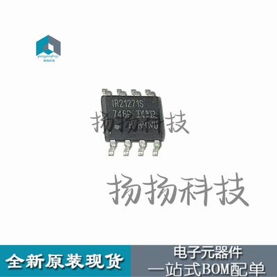 IR21271S IRS21271STRPBF S27271电流检测驱动器 SOP-8 可直拍