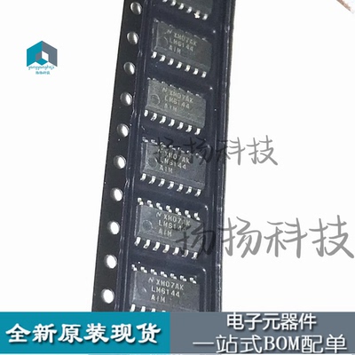 LM6144AIM LM6144BIM 四运放IC芯片 SOP-14封装 可直拍