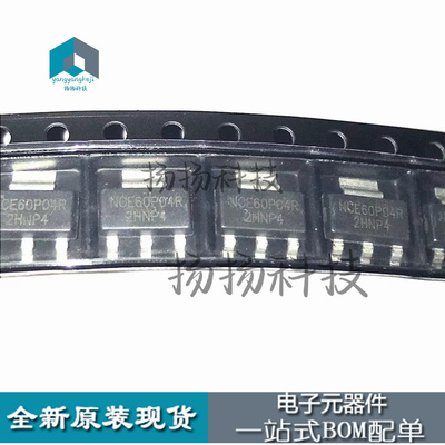原装正品 NCE60P04R 贴片SOT-223封装 P沟道 60V 4.3A场效应管