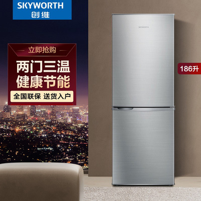 186冷藏冷冻冰箱创维两门