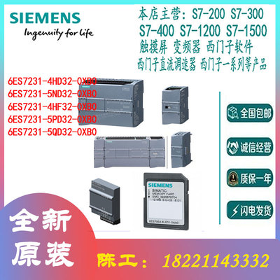 SIEMENS/西门子S7-1200全新模块