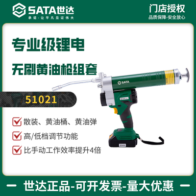挖机专用省力无刷组套黄油枪世达