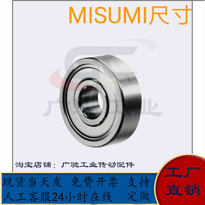 不锈钢小径滚珠轴承双盖式