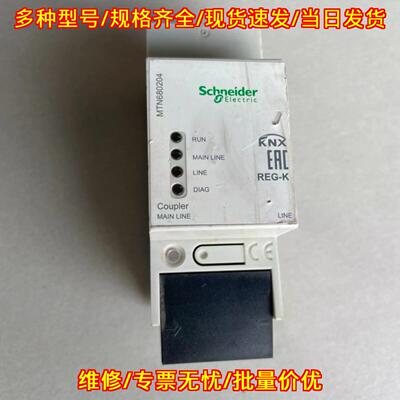 MTN680204 耦合器 KNX REG-K 工控自动化模块议价维修