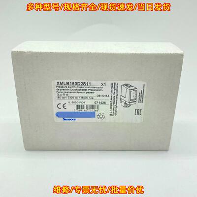 XMLB160D2S11 压力开关 工业自动化工控配件议价维修