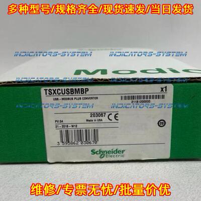 TSXCUSBMBP USB-MODBUS PLUS 转换通讯模块 工业工控配件议价维修