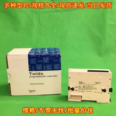 TWDAMO1HT 可编程控制器 模拟输扩展工控自动化模块议价维修