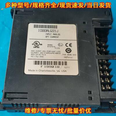 IC693ALG221J GE发那科工控模拟输入模块议价维修