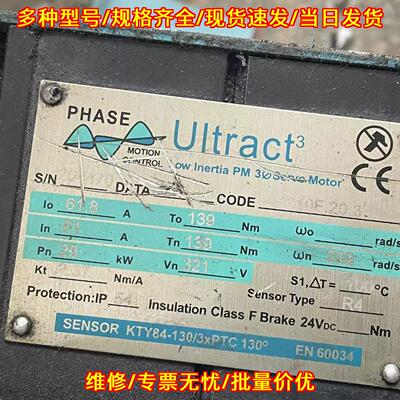 Ultract3 菲仕伺服电机 29kW 139Nm 2000转 24V刹车议价维修