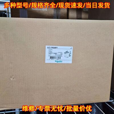 LC1 F630P7 078847 交流接触器 工业工控电气配件议价维修