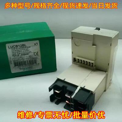 LUCB12BL 036409 高级控制单元 24V 600V TeSys议价维修