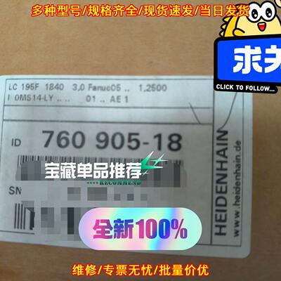 LC195F 760905-18 海德汉光栅尺 工控自动化配件议价维修