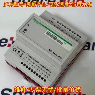 TAC XENTA 421A 007302450 I/O输模块 工控控制模块议价维修