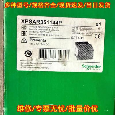 XPSAR351144P 急停安全模块 115V AC/24V DC 工控配件议价维修