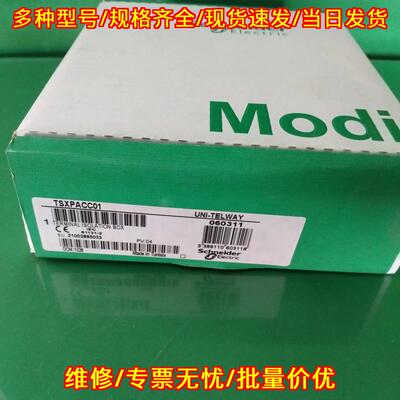 TSXPACC01 端子隔离盒 UNI-TELWAY 工控配件议价维修