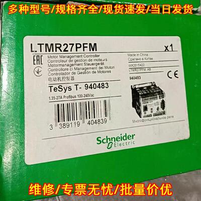 LTMR27PFM 电动机控制器 1.35-27A 100-240Vac Profibus议价维修