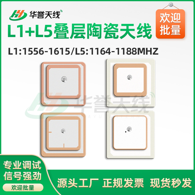 GPS/BD/GNSS/L1/L5双频陶瓷天线无源内置高精度导航定位天线