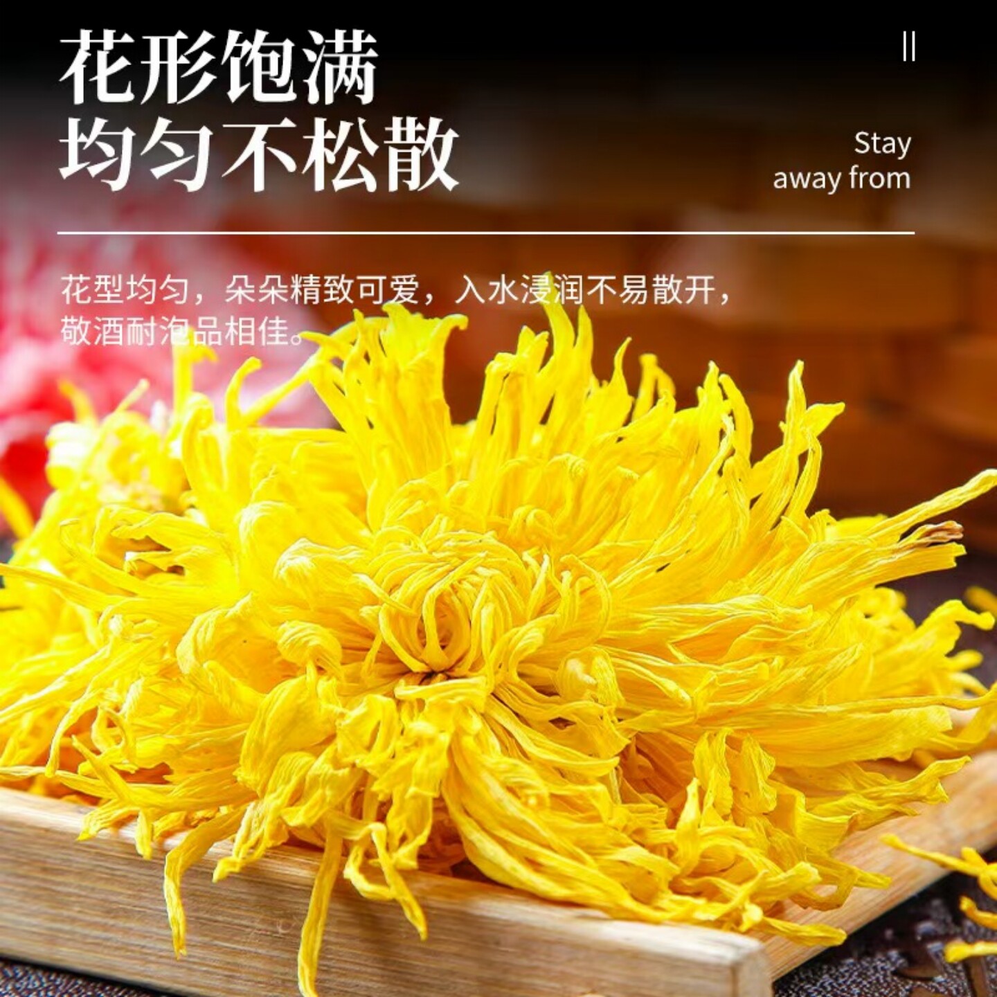 送礼养生茶贡菊金丝黄菊养颜一朵一包装颗颗饱满散装黄菊花