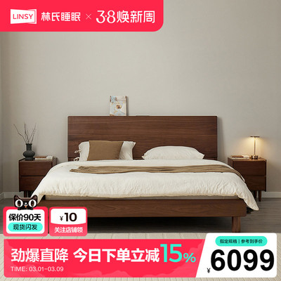 林氏家居黑胡桃木全实木床1米8