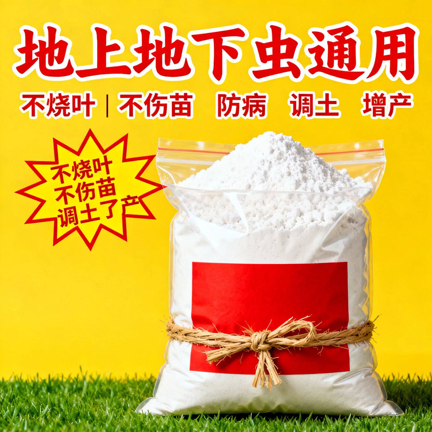 碳酸氢钙农用小苏打农作物花卉绿植蔬菜果树果蔬病虫害防治病害