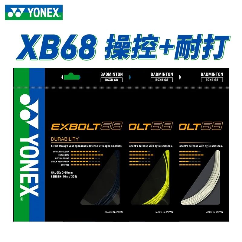 EXBOLT 68 EX68 EX-68 XB68 - 中羽在线
