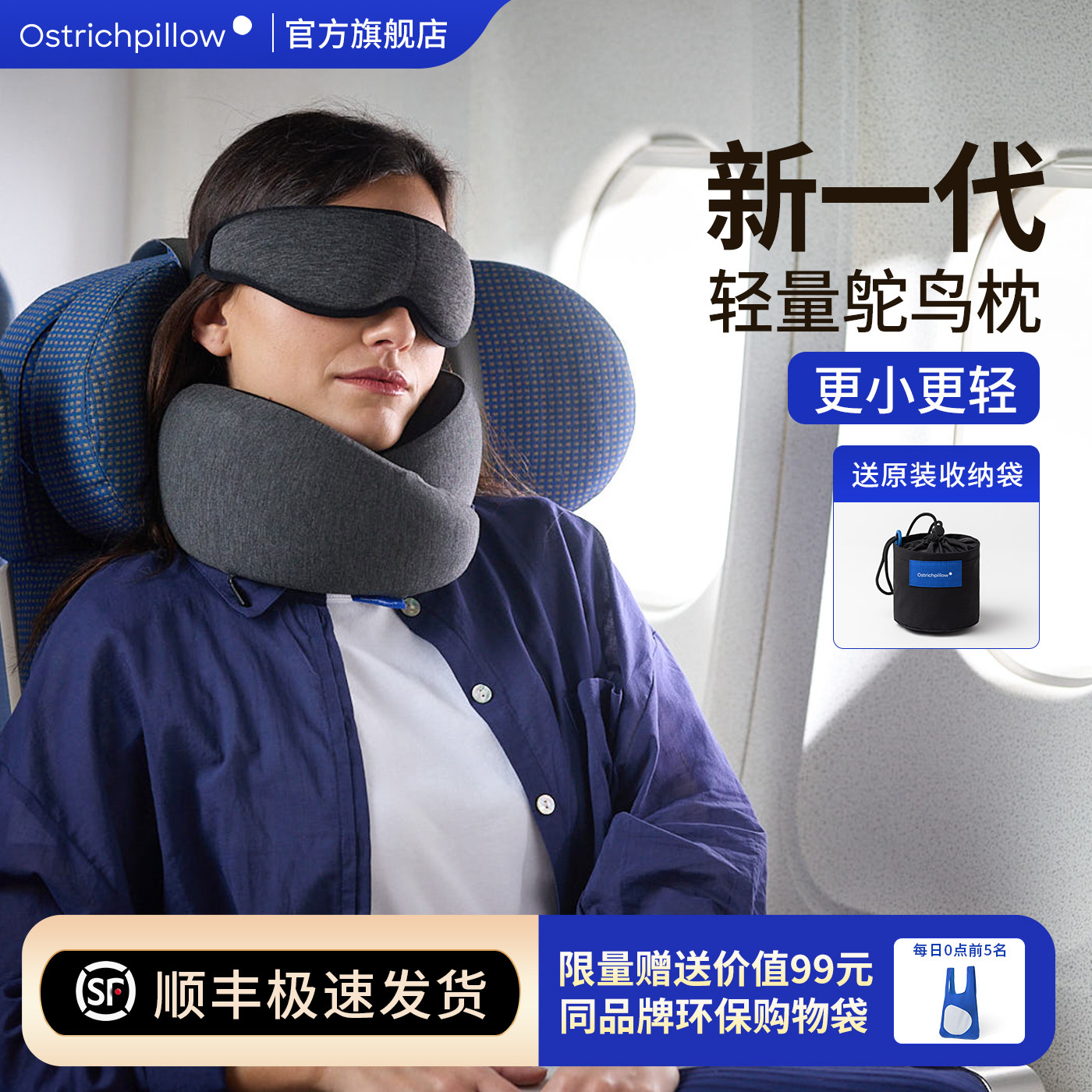 OstrichPillow新升级GO鸵鸟枕不歪脖便携飞机办公室午睡U型护颈枕