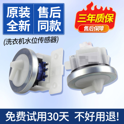 美的波轮洗衣机水位传感器