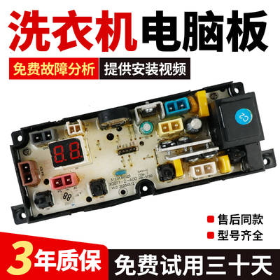 南极人全自动洗衣机电脑板XQB90-1DXBOD/1DXB0D XQB11-2-A00主板