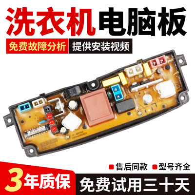 适用摩尔洗衣机电脑XQB50-2155 XQB76-8886主板HF-MR701A-X MR701