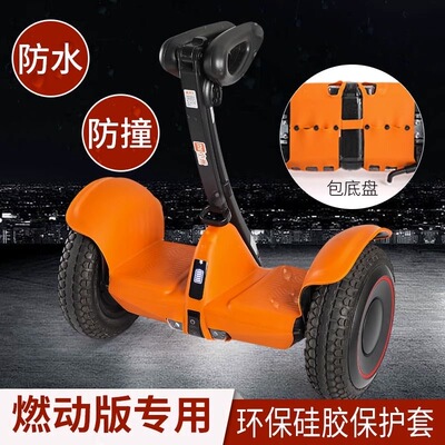 小米平衡车保护套清仓处理