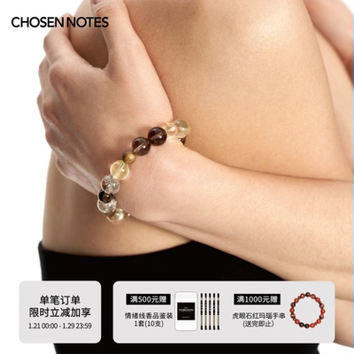 秋拾记天然黄水晶奇楠沉香手串