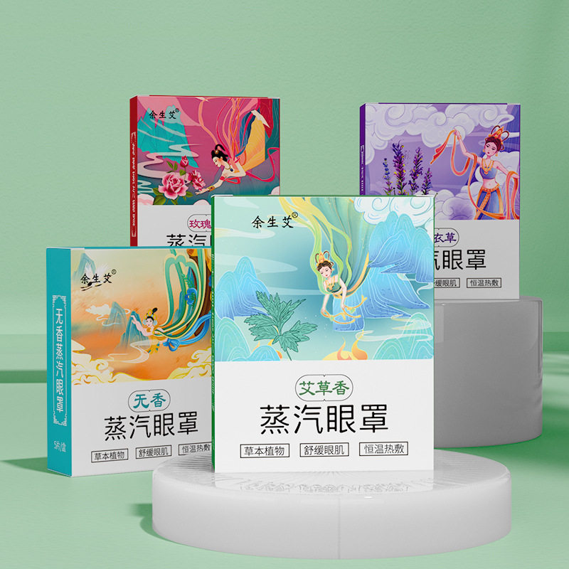 热敷蒸汽眼罩舒缓疲劳睡眠眼贴透气恒温学生干涩眼罩