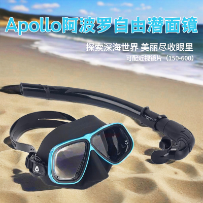 apollo潜水面镜防水防雾