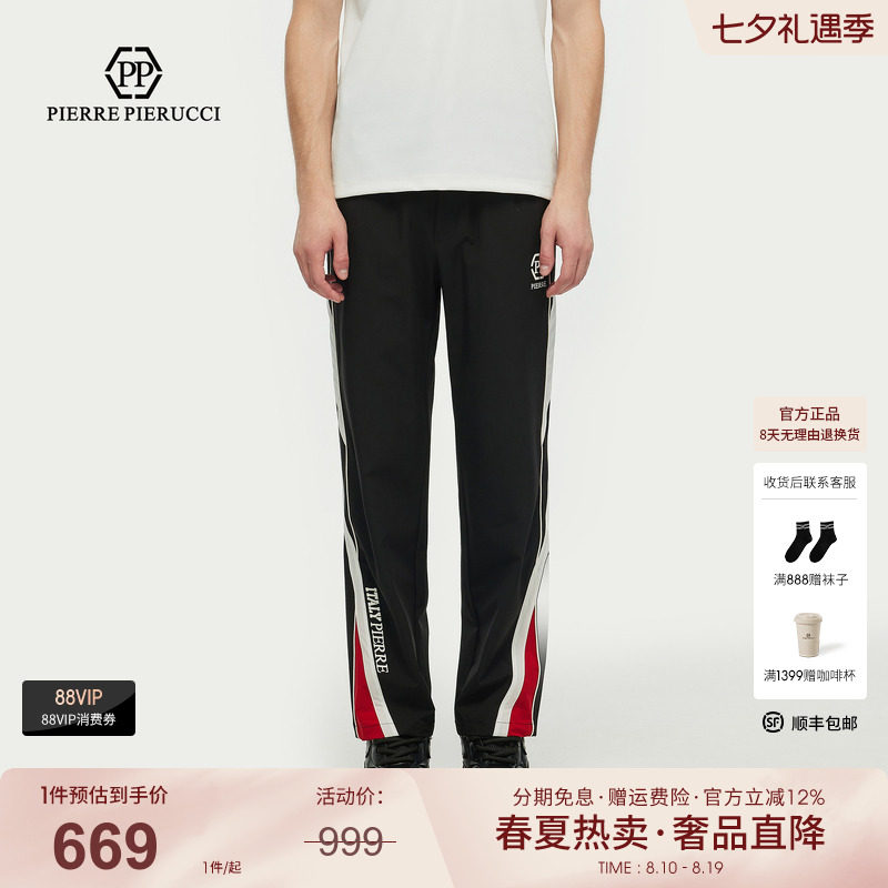 PP意大利轻奢品牌男装2026春夏款侧边条纹休闲裤运动直筒长裤潮