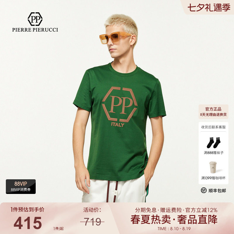 PP PIERRE PIERUCCIPP意大利奢侈品男装25夏季款字母大logoT恤