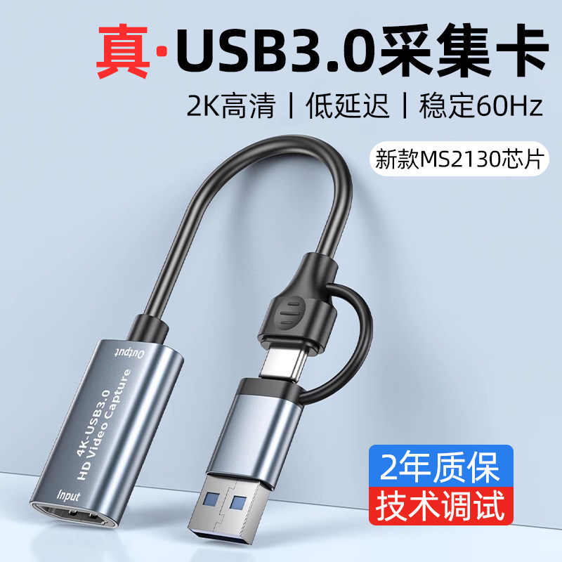 hdmi视频采集卡switch/ps游戏直播专用typec/usb4K高清ns器ms2130_虎窝淘