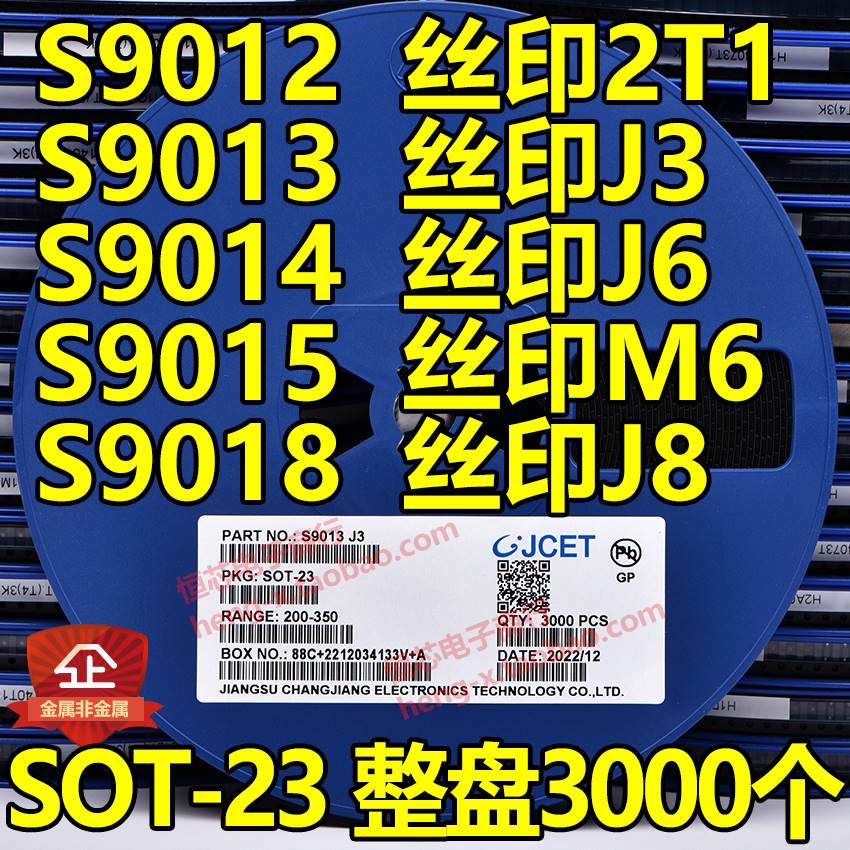 贴片场效应管三极管BSS84 PD SOT-23 P沟道MOS场管 3000个/一盘_虎窝淘