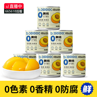 奇伟黄桃罐头果的理想新鲜凤梨水果罐头6罐整箱零食