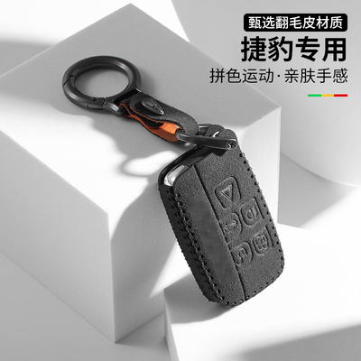 专用捷豹xfl钥匙套xel/fpace