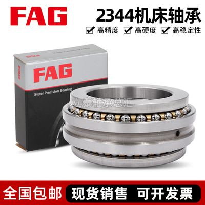 进口FAG机床轴承234406 234407 234408 234409 234410 234411M SP