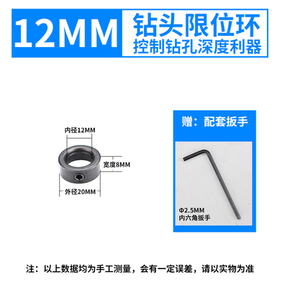 钻头限位环麻花钻定位圈定位限位圈定深器夹紧定深环木工工具配件