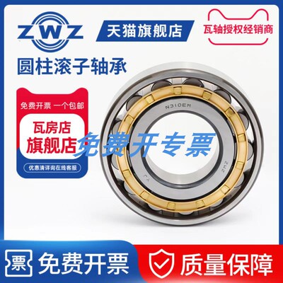 瓦房店圆柱滚子轴承N2305EM/N2306EM/N2307EM/N2308EM瓦轴