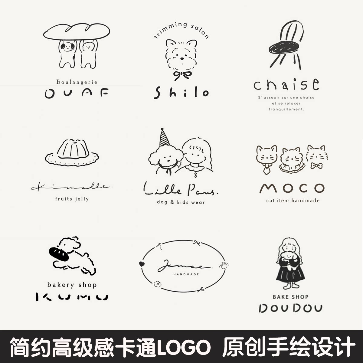 原创手绘卡通logo设计商标公司店铺烘焙甜品宠物门头招牌头像定制