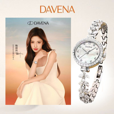 【官方正品】DAVENA蒂玮娜美人鱼手链表女士女款小表盘品牌正品